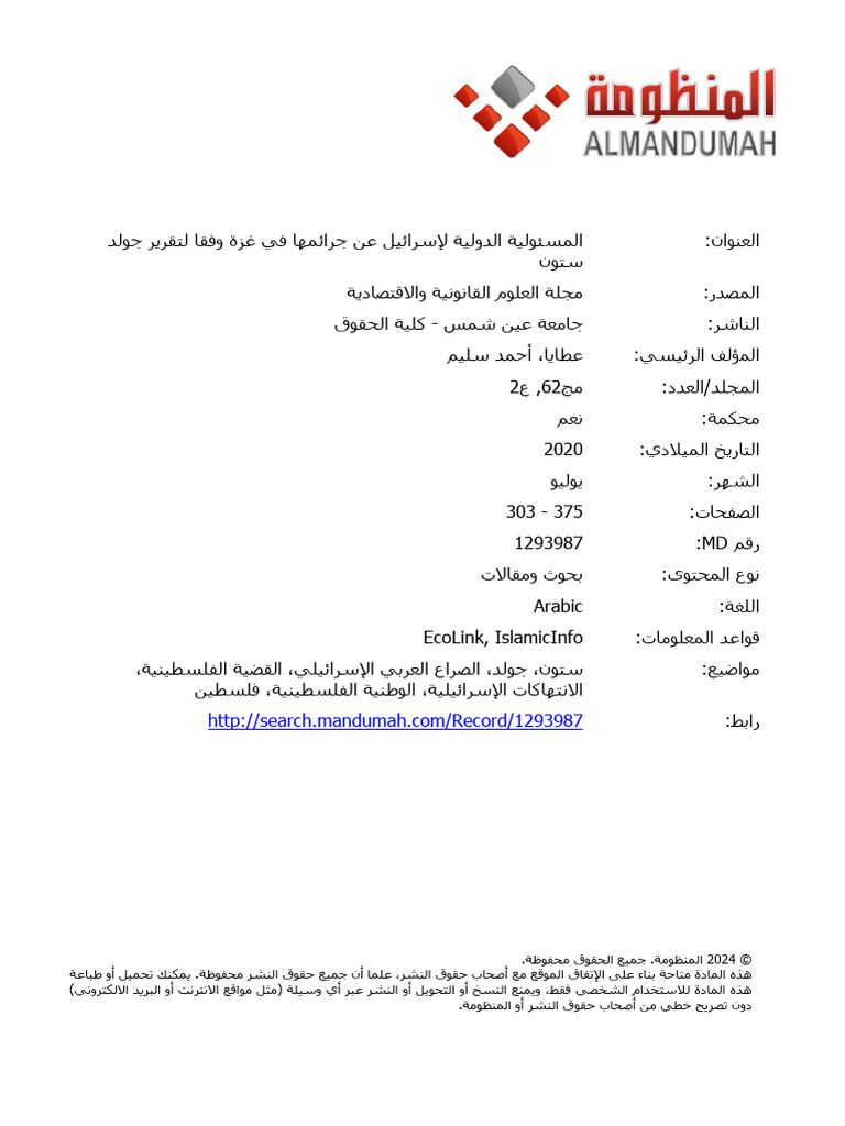 0870 062 002 007 | PDF | International Relations | Justice
