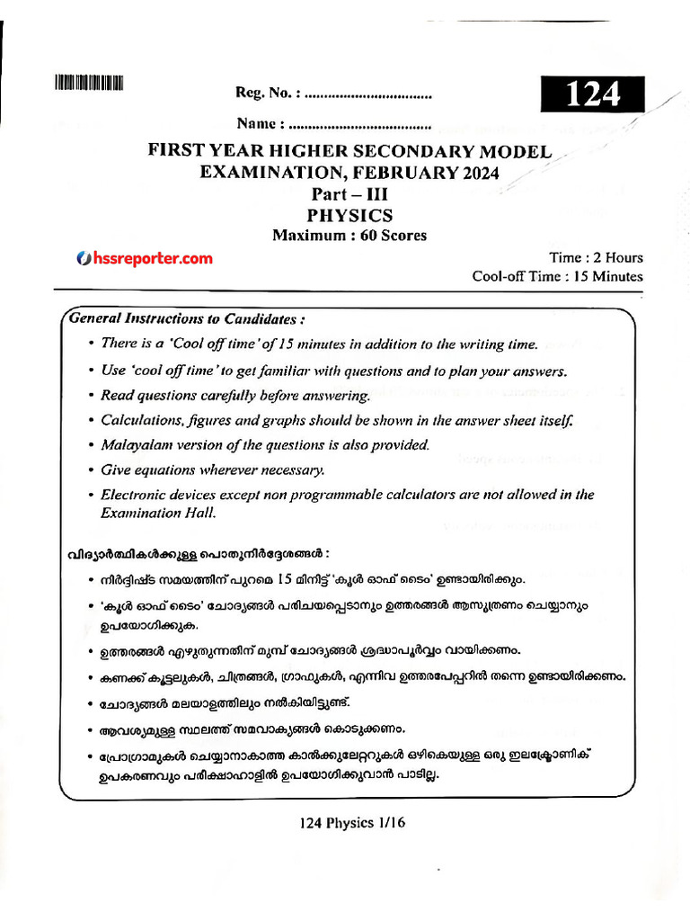 Plus One Physics Model Exam QP 2024 - Hssreporter - Com | PDF