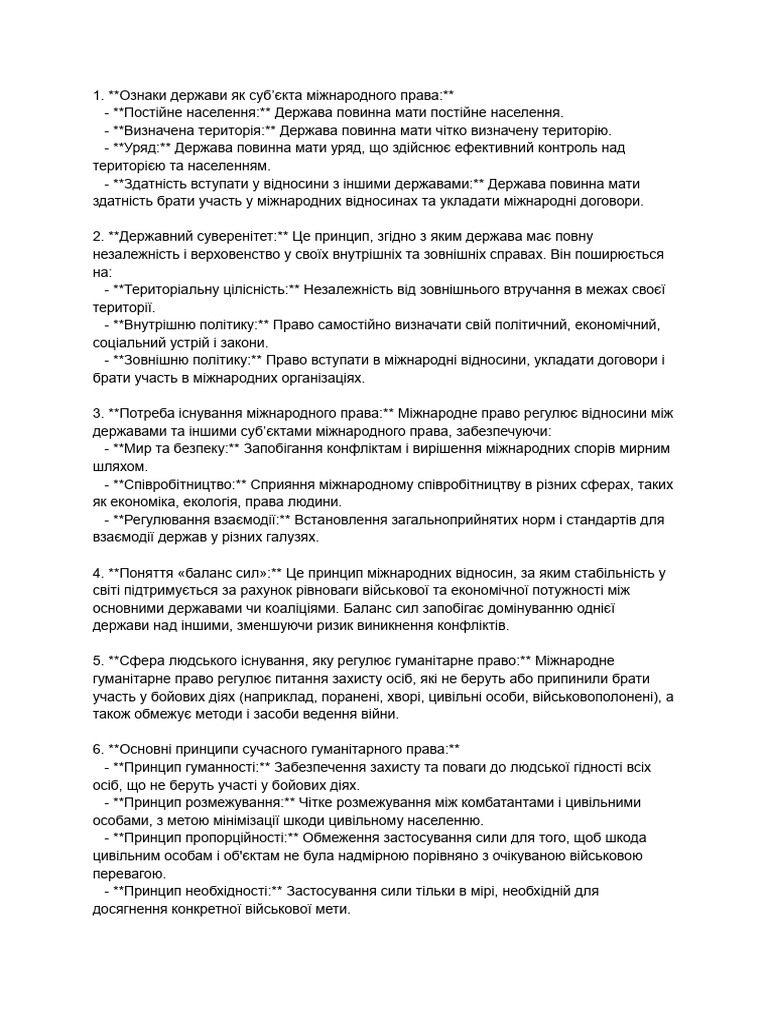 Новый fjrj | PDF