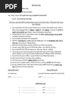 VAT Declaration Page 1 | PDF