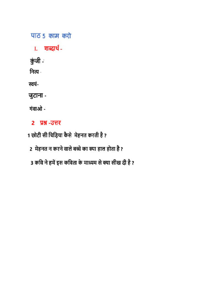 Kaam Kharo | PDF