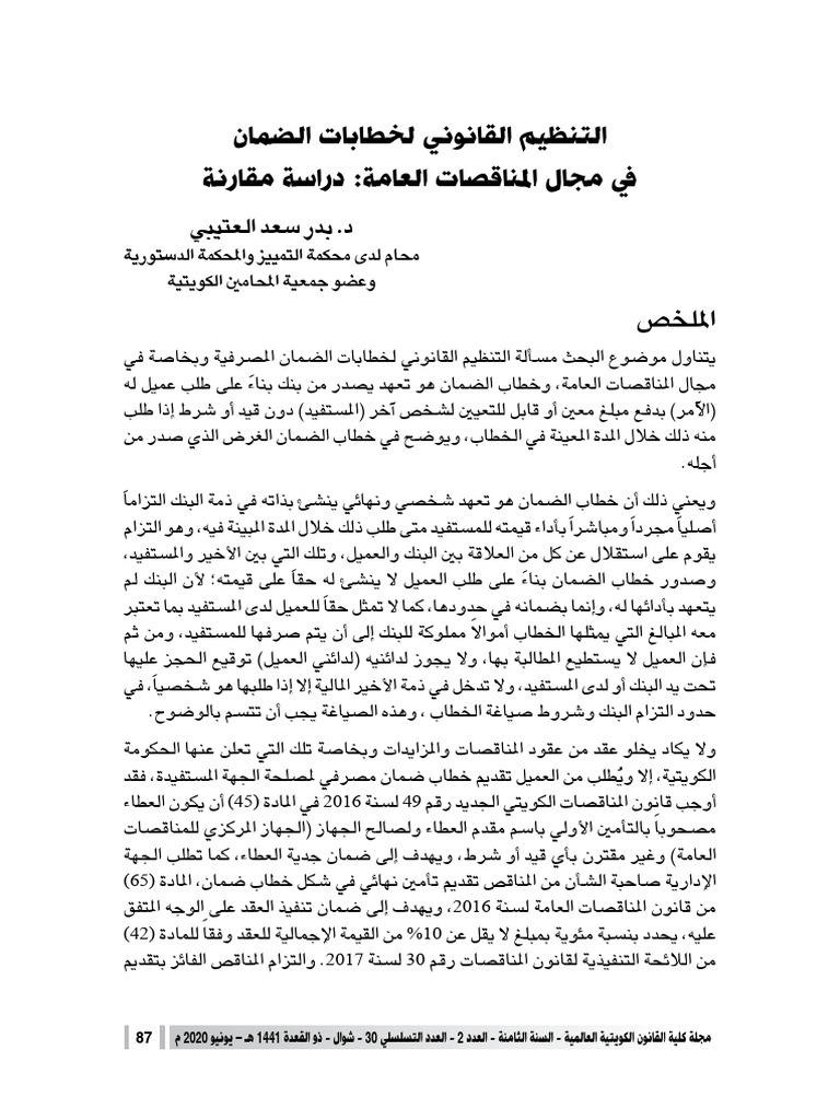 87-150-Dr.-Bader-Saad-Al-Otaibi | PDF