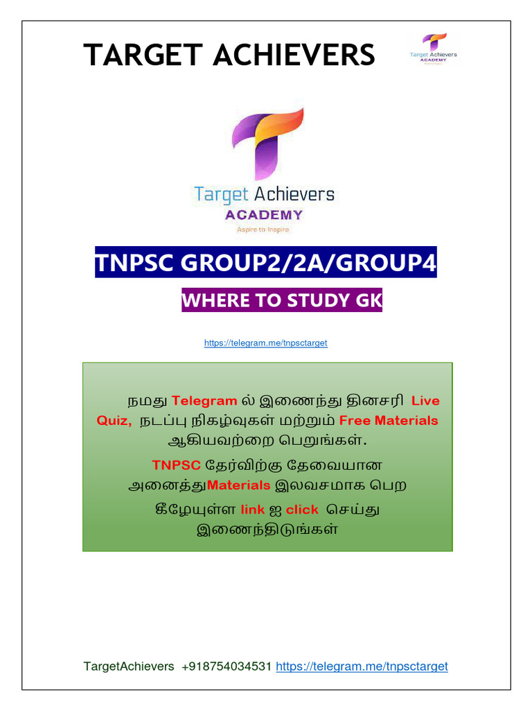 Where To Study Tamil Medium GK | PDF