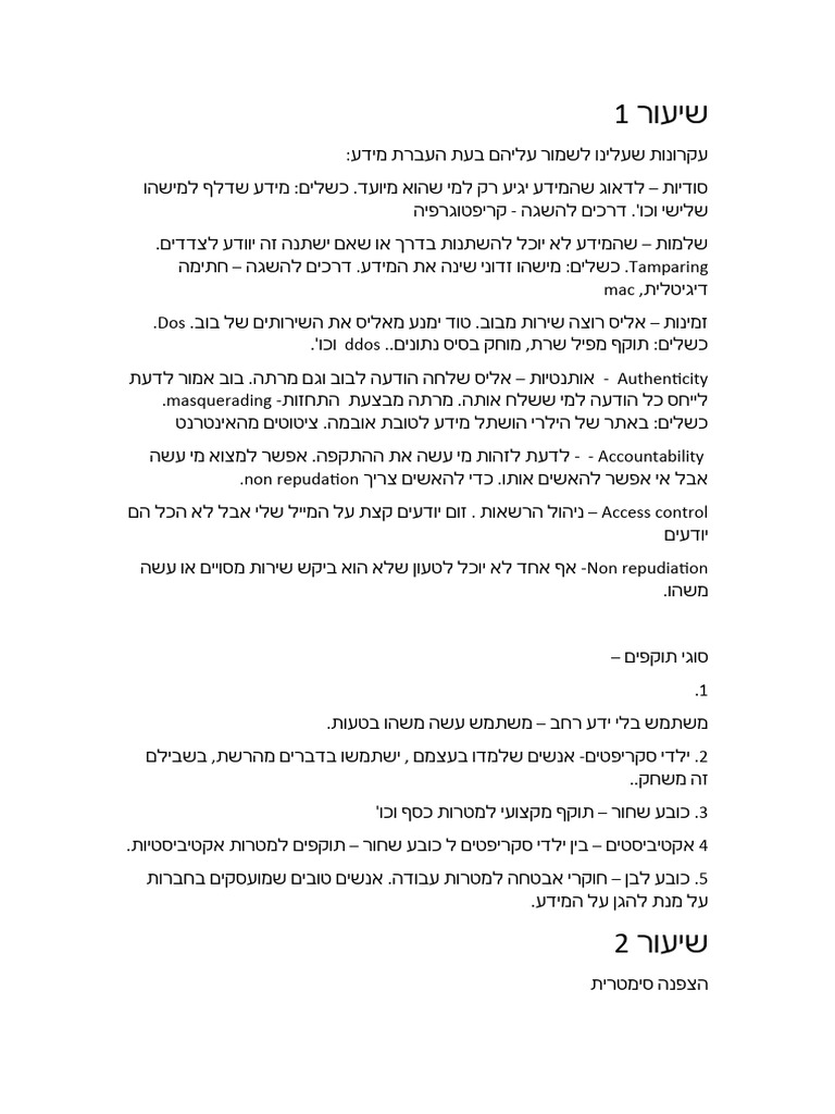 Data Security Pdf