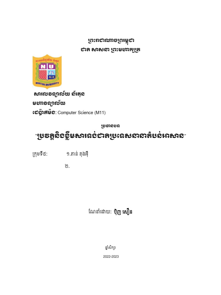 Khmer Study | PDF