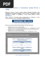 Prijava Na Sistem LPA Uputstvo | PDF