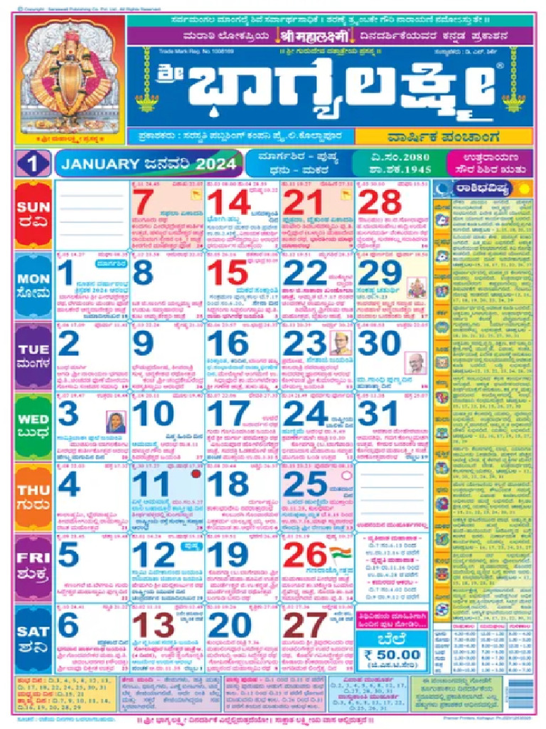 instapdf.in-mahalaxmi-calendar-2024-kannada-657 | PDF instapdf.in-mahalaxmi-calendar-2024-kannada-657 | PDF
