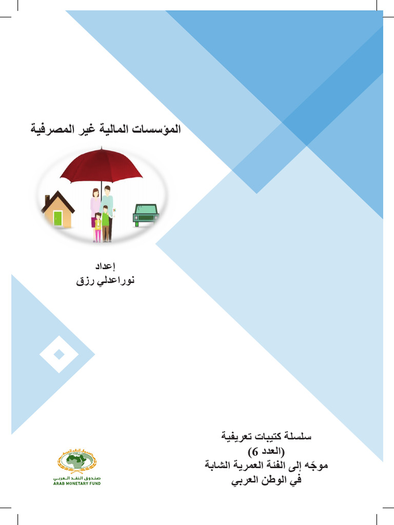 Non Banking Financial Institutions | PDF Non Banking Financial Institutions | PDF