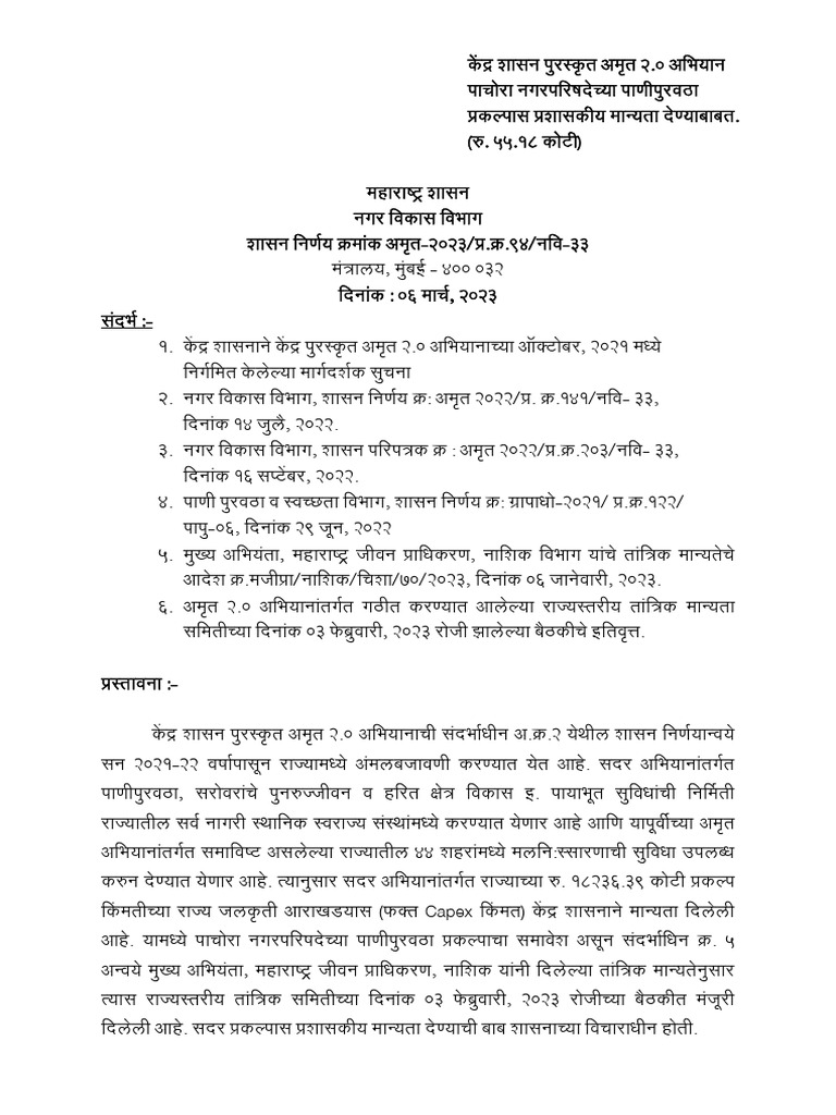 12.pachora WSS - AA (6-3-23) | PDF