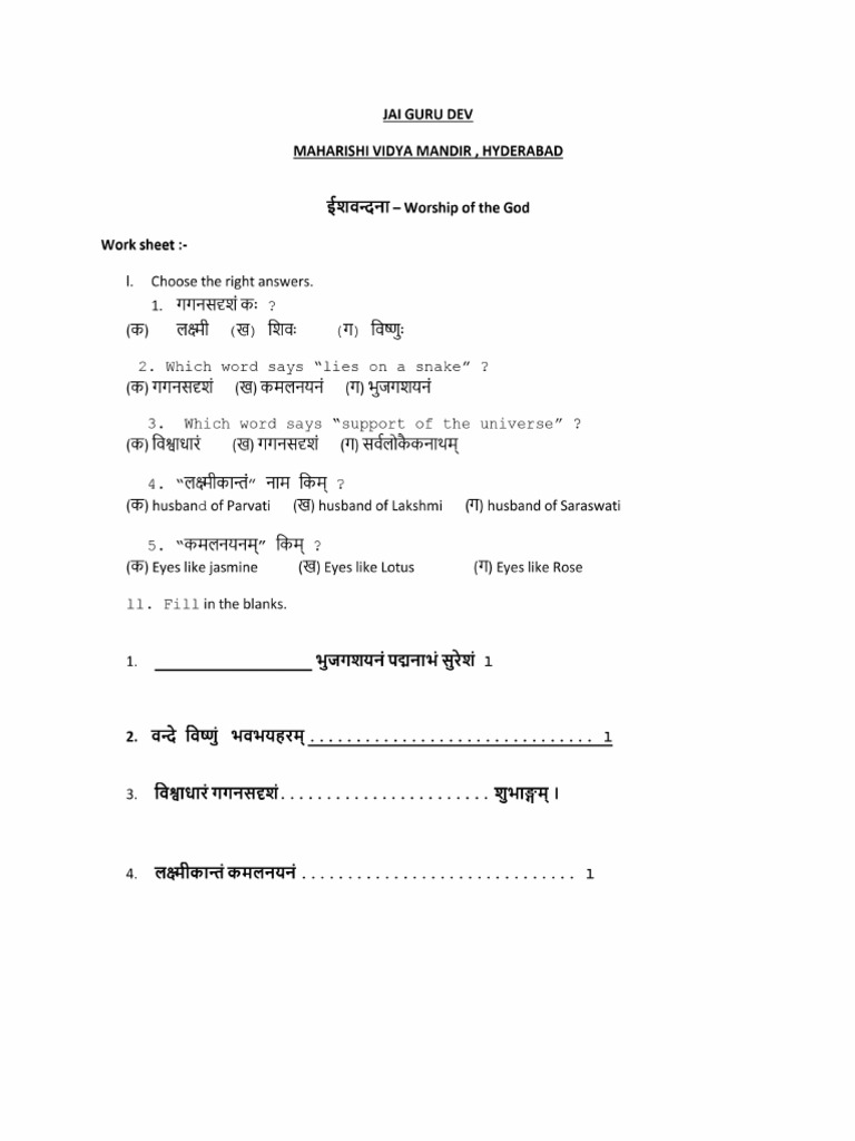 Class 7 Work Sheet | PDF
