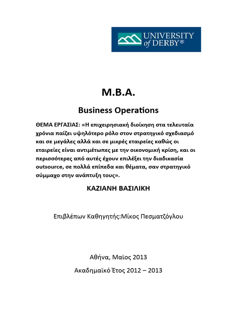 ΕΡΓΑΣΙΑ Βusiness Operations | PDF
