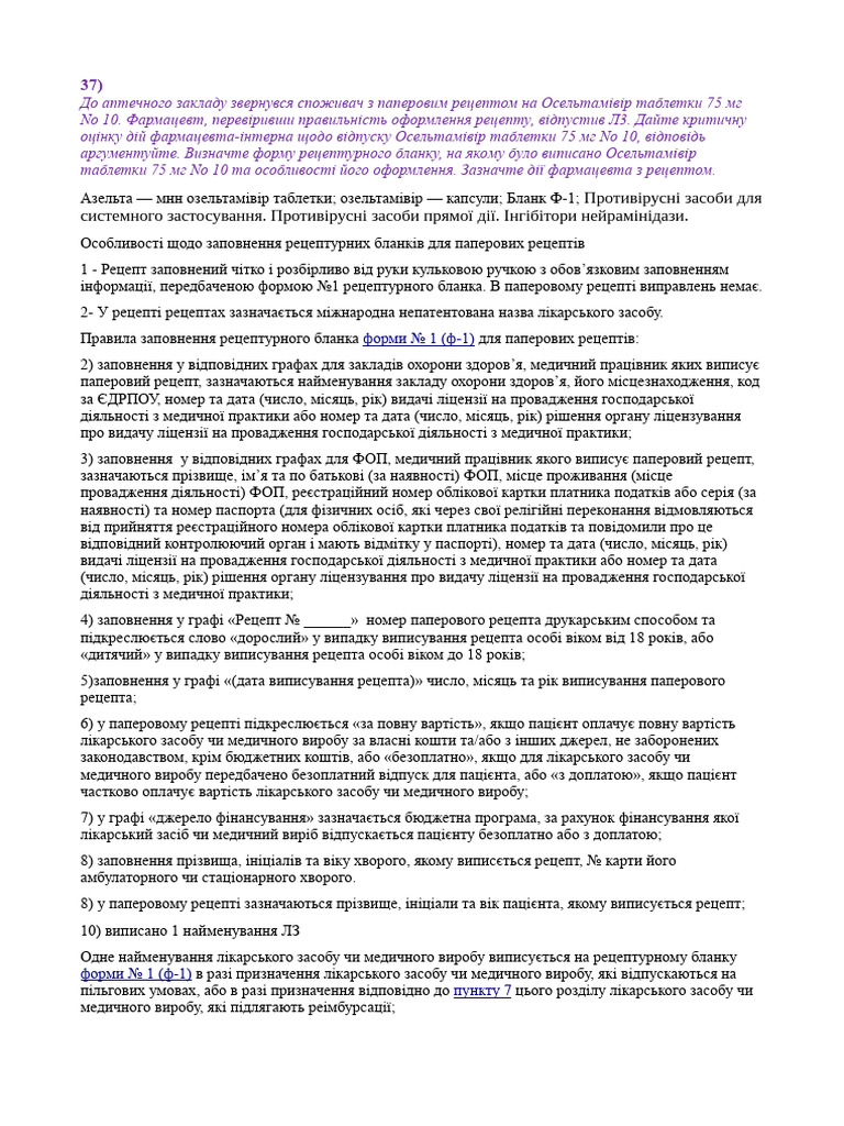 37 42 | PDF