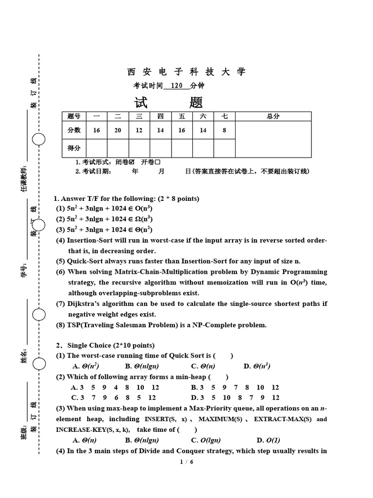 软工 2022 Algorithm A 最终 Pdf Dynamic Programming Theoretical Computer Science 