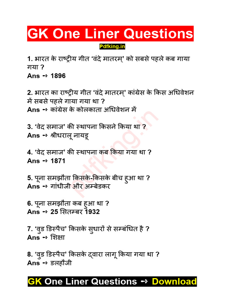 GK One Liner | PDF
