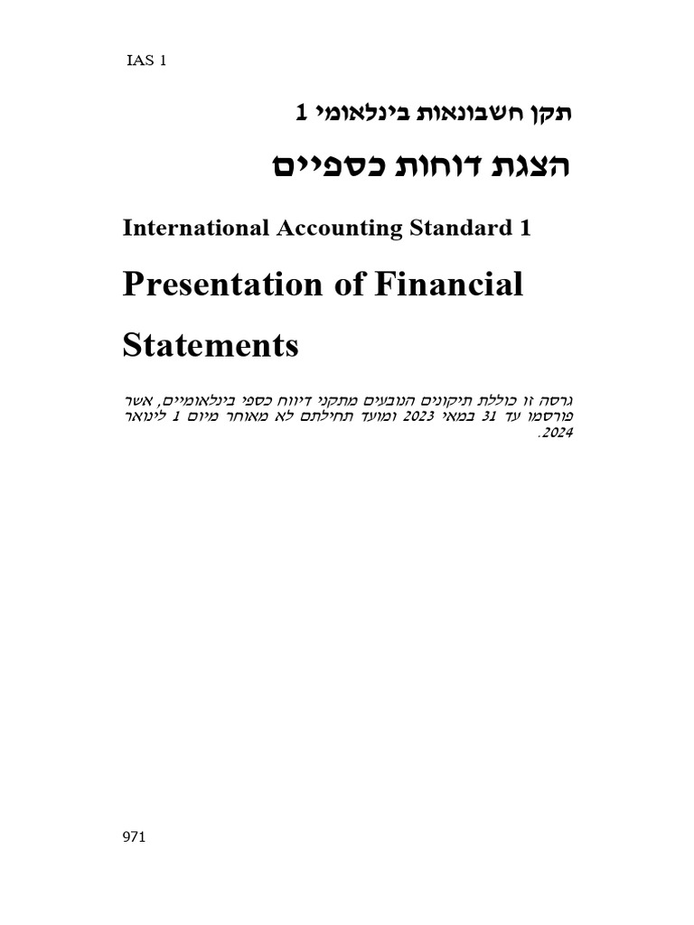 Ias 1 | PDF