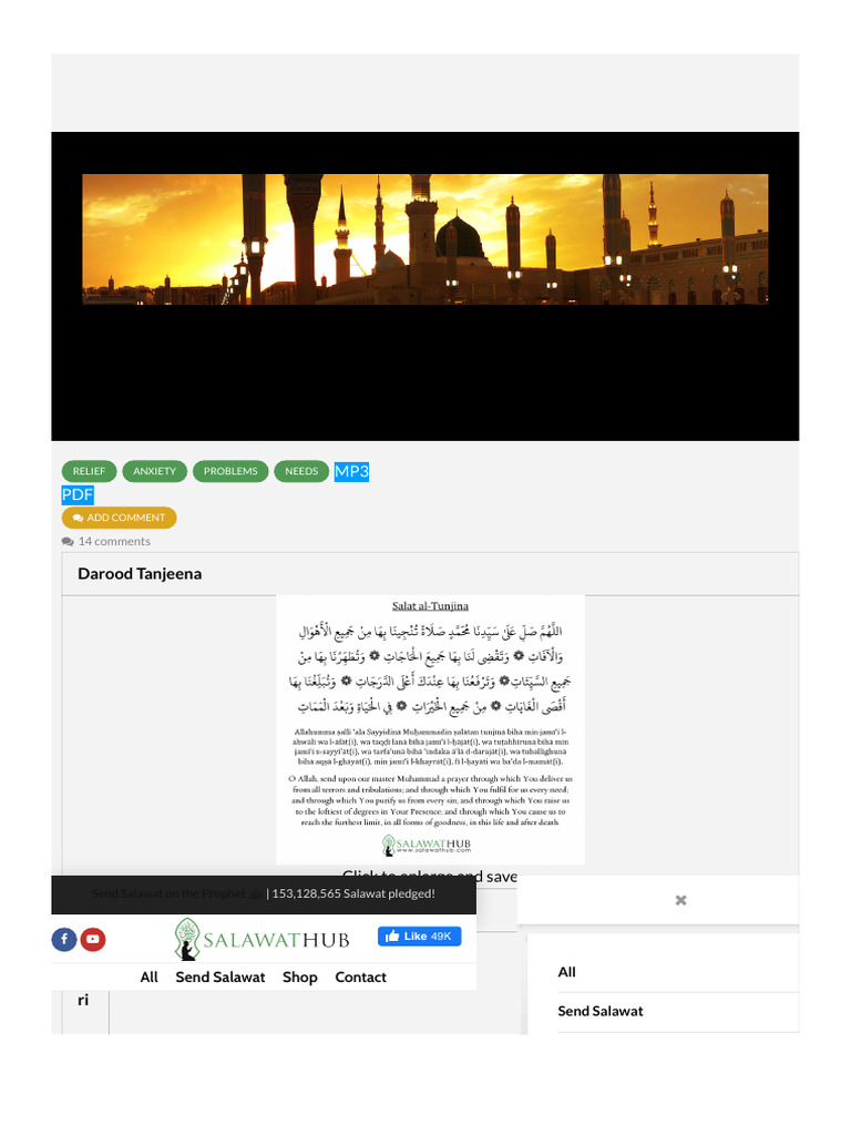Darood Tanjeena (Salatul Tunjina) Wazifa Benefits, PDF, MP3, Image ...