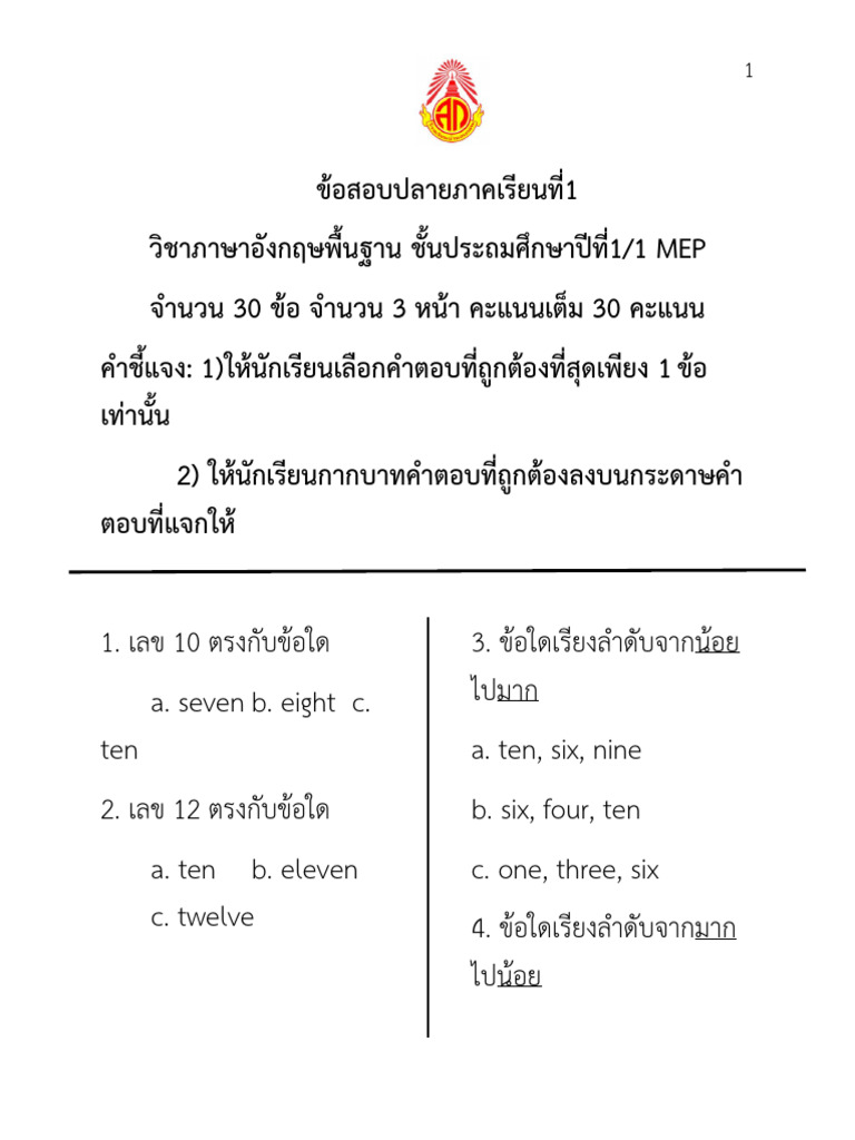 ข้อสอบปลายภาค 101 mep step up | PDF
