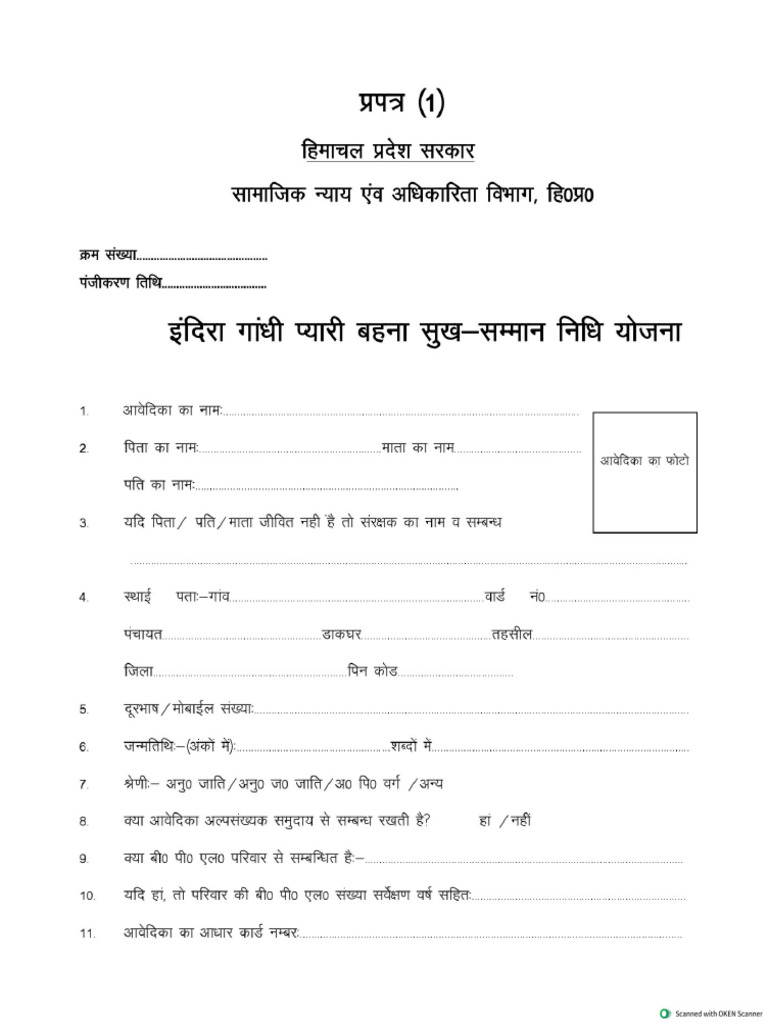 Application Form-1 - Indira Gandhi Pyari Behna Sukh-Samman Nidhi Yojna ...