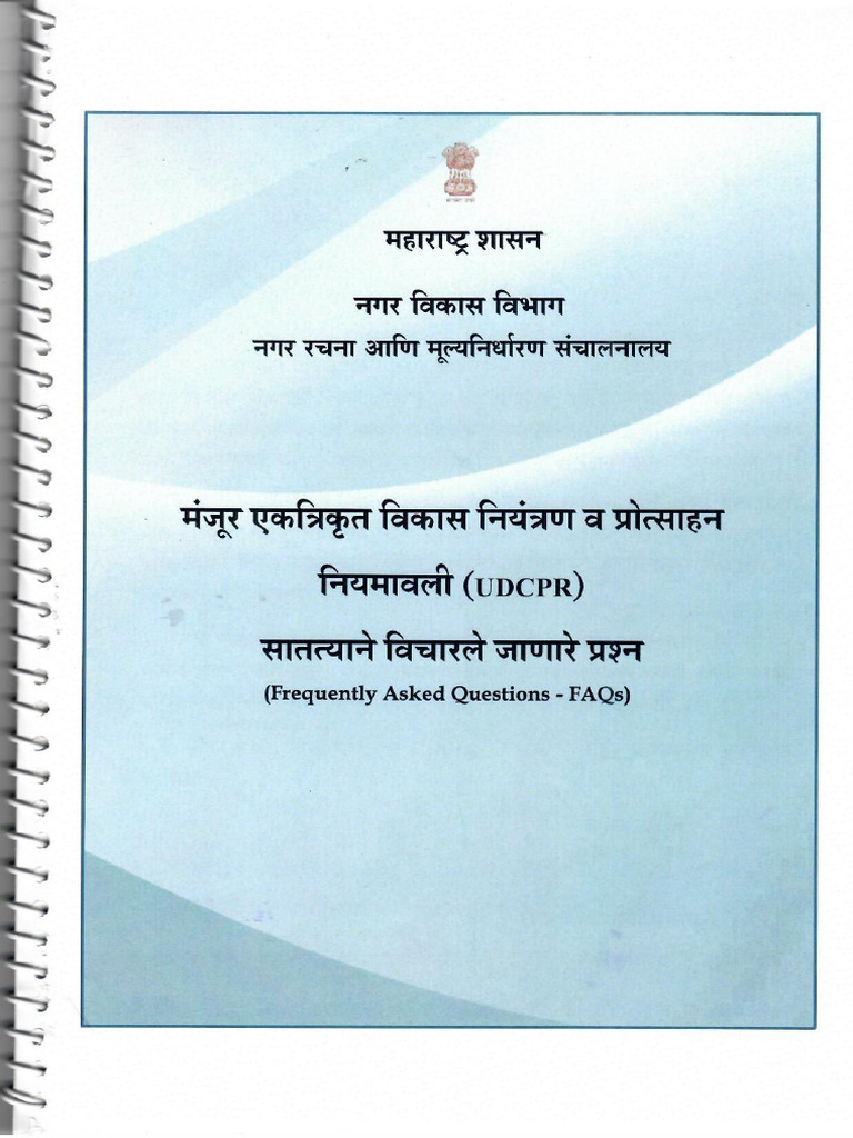 Udcpr Faq... - 0 | PDF