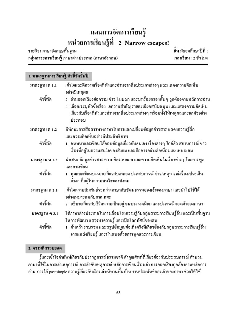 Access M.3 - Module2 | PDF