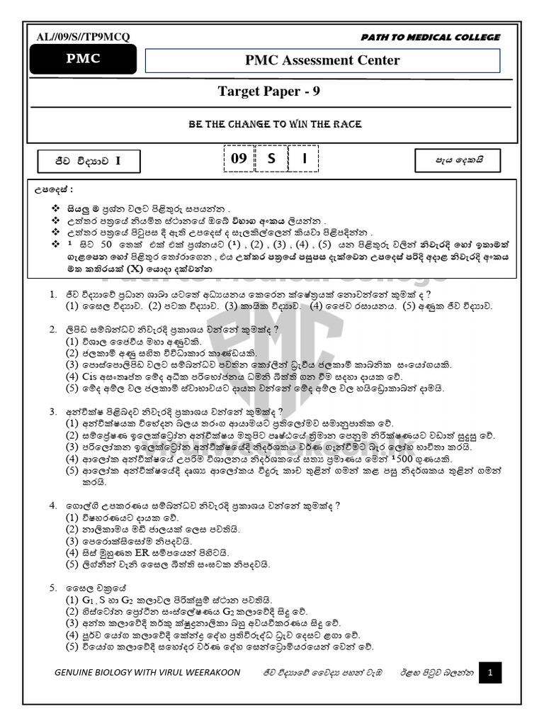 2023 TP 9 MCQ SM | PDF
