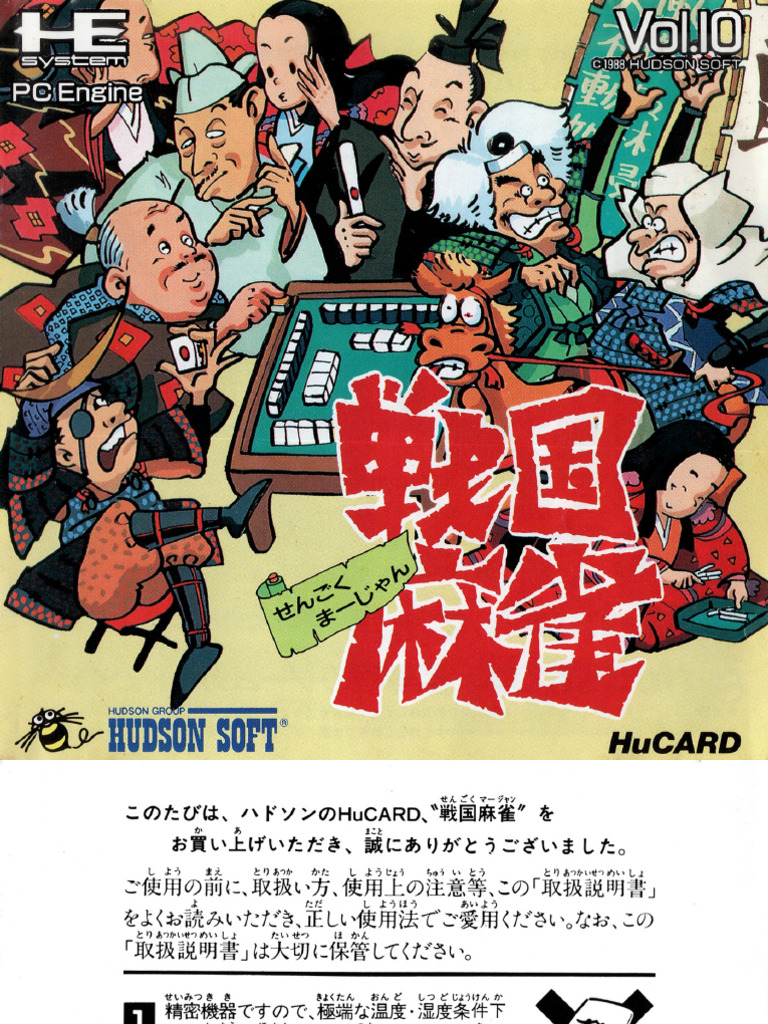 Sengoku Mahjong Manual | PDF