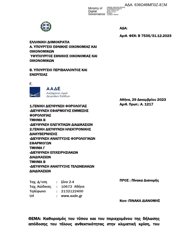 Ministry of Digital Governance | PDF