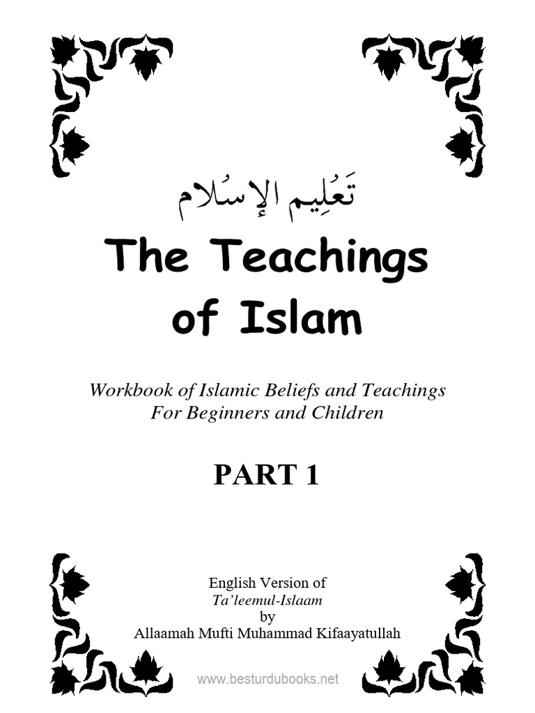 Taleem-ul-Islam: English Workbook | PDF