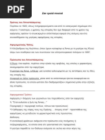 Δ.ΑΞΙΩΤΗΣ- Η ΑΝΝΑ ΤΟΥ ΚΛΗΔΟΝΑ | PDF