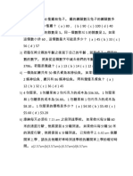 MoCA Test Chinese - Cantonese | PDF