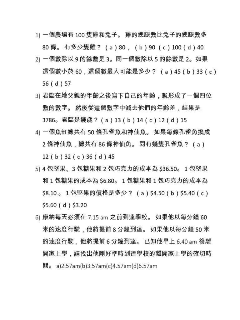 IMEC - Online FINAL Category 3 Traditional Chinese | PDF