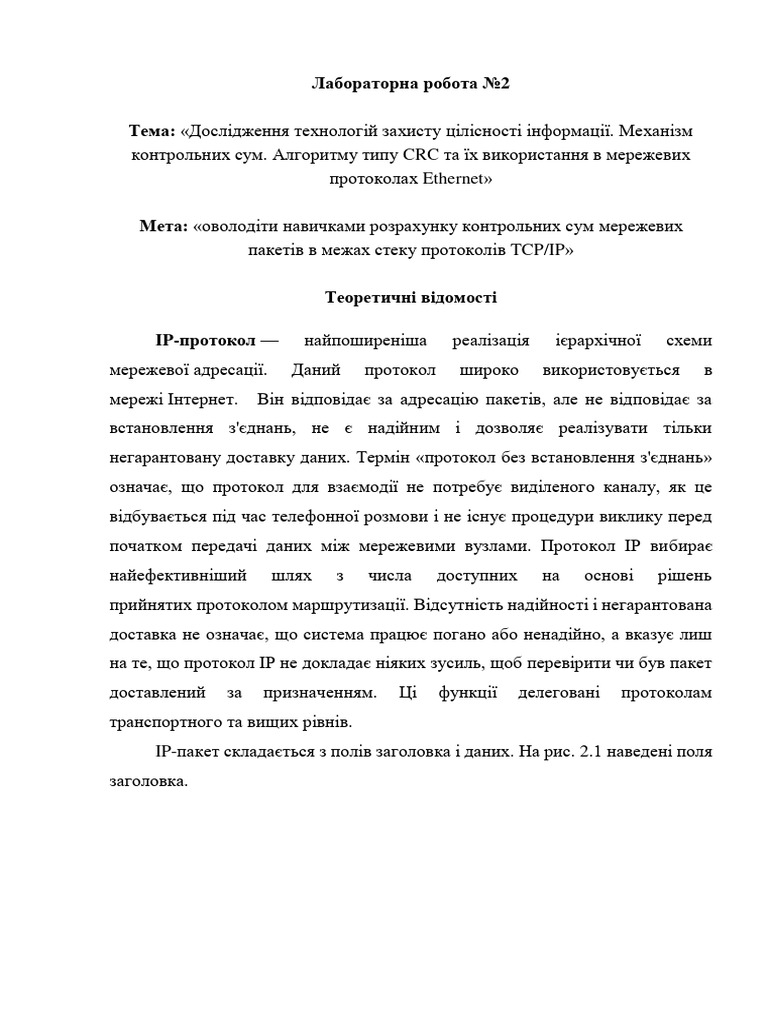 Лабораторна Робота 2 Tcp Ip4 Crc | PDF