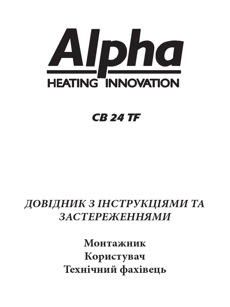 Alpha-Cb 24 TF | PDF