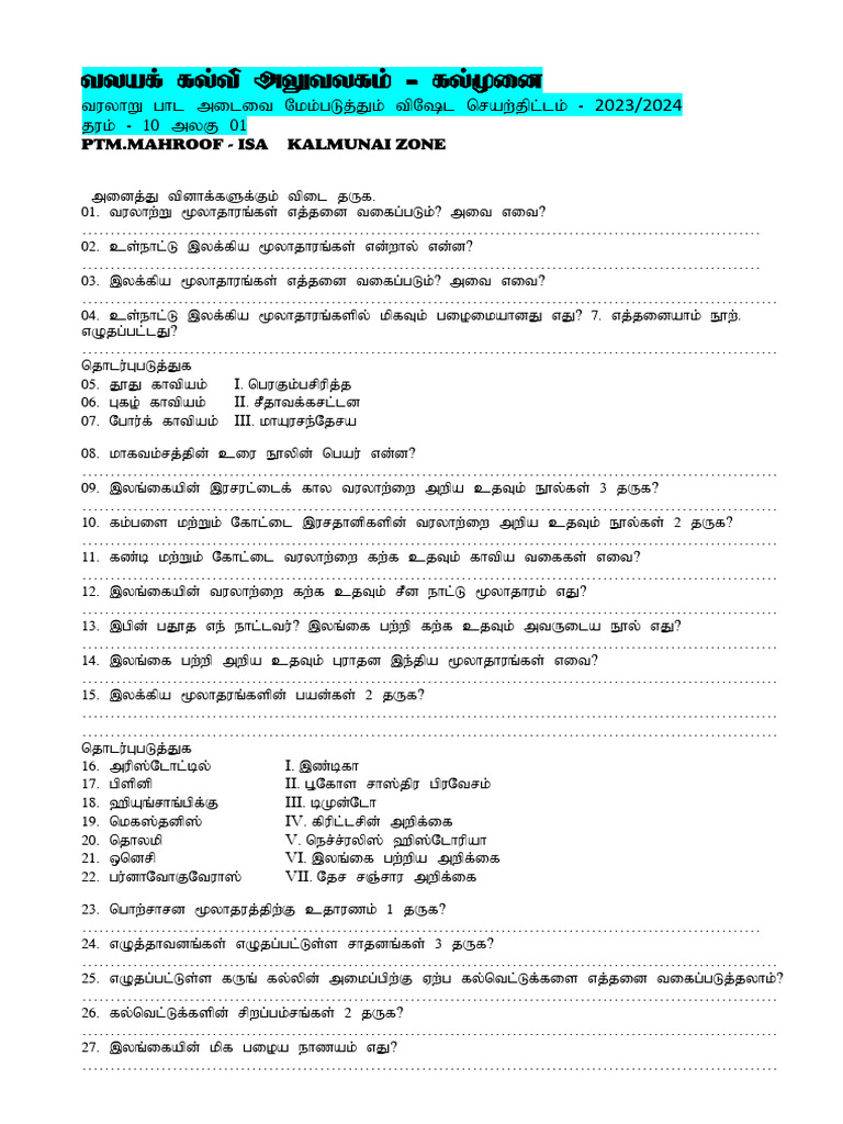 Grade 10 Unit 01 Structure QA | PDF