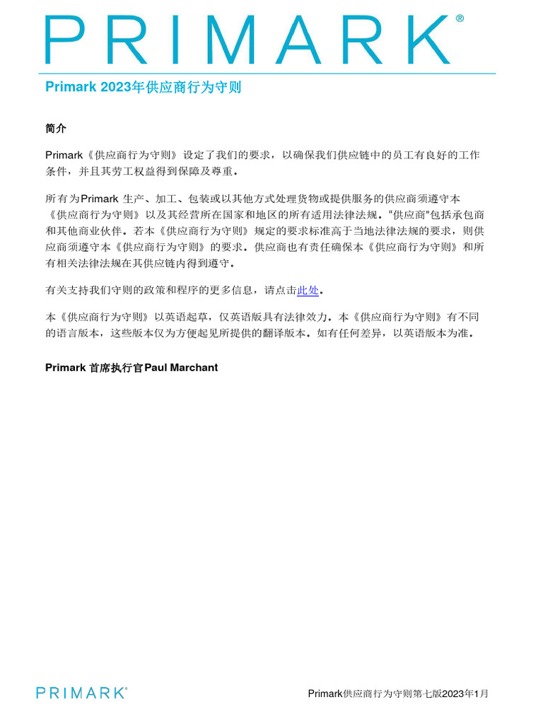 Primark Code of Conduct 2023 Chinese | PDF