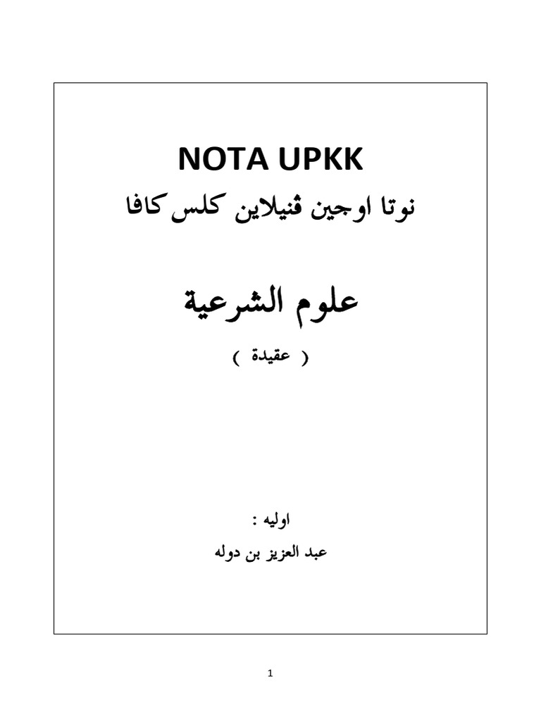 Nota Upkk Akidah (Ringkas) | PDF