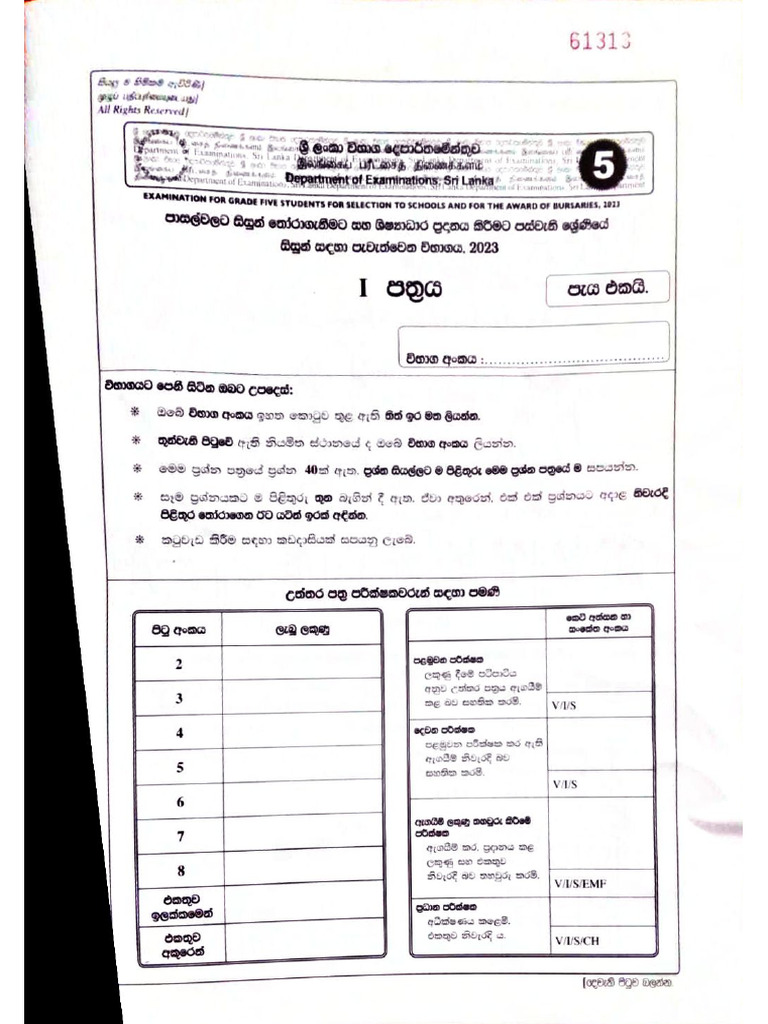 Shishyathwa Paper 2023 Grade 5 Scholarship Exam Past Paper | PDF