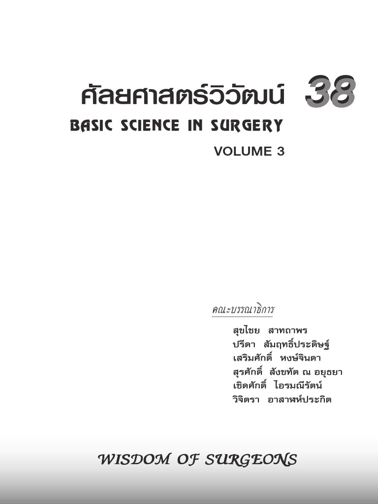 Title 38-3 | PDF