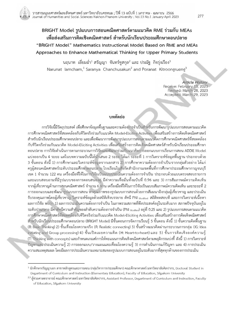 การสอนตามแนวคิด REM กับ MEAs ส่งเสริมการคิดเชิงคณิตศาสตร์ | PDF