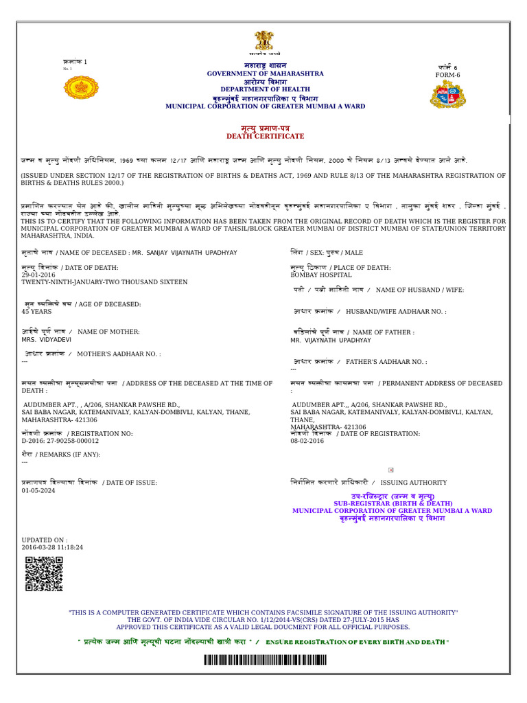Death Certificate | PDF | Mumbai | Government