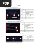 คู่มือการใช้งานโปรแกรม SMARTWEB | PDF