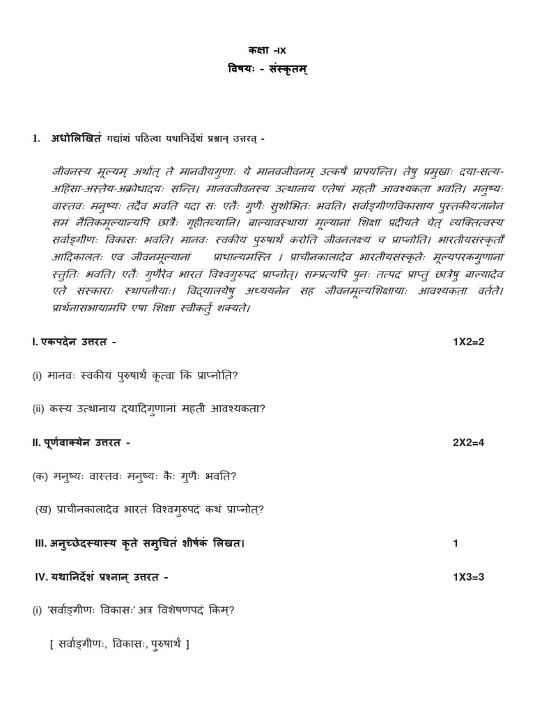 Sanskrit | PDF