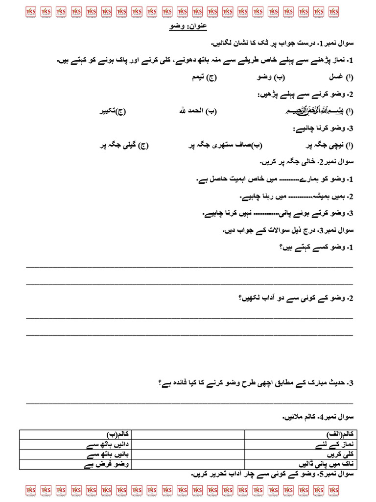 Three Islamyat | PDF