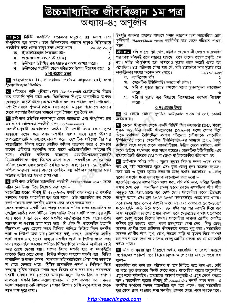 HSC Biology 1st Paper Note 4th Chapter Microbes | PDF