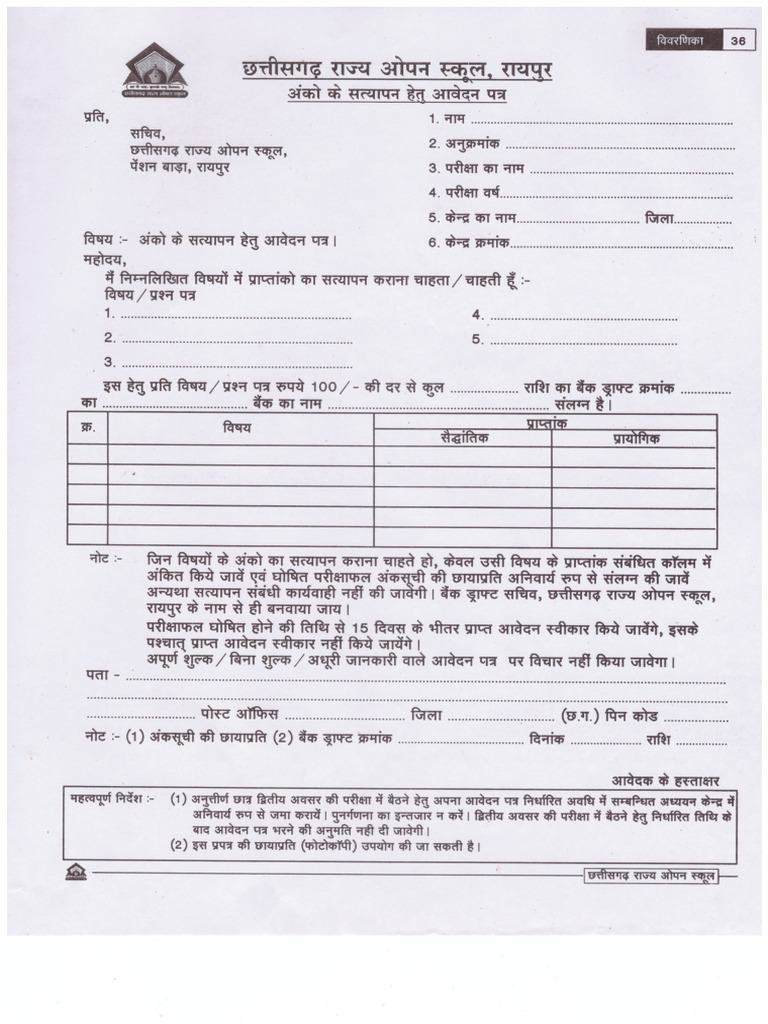 Retotaling Form | PDF
