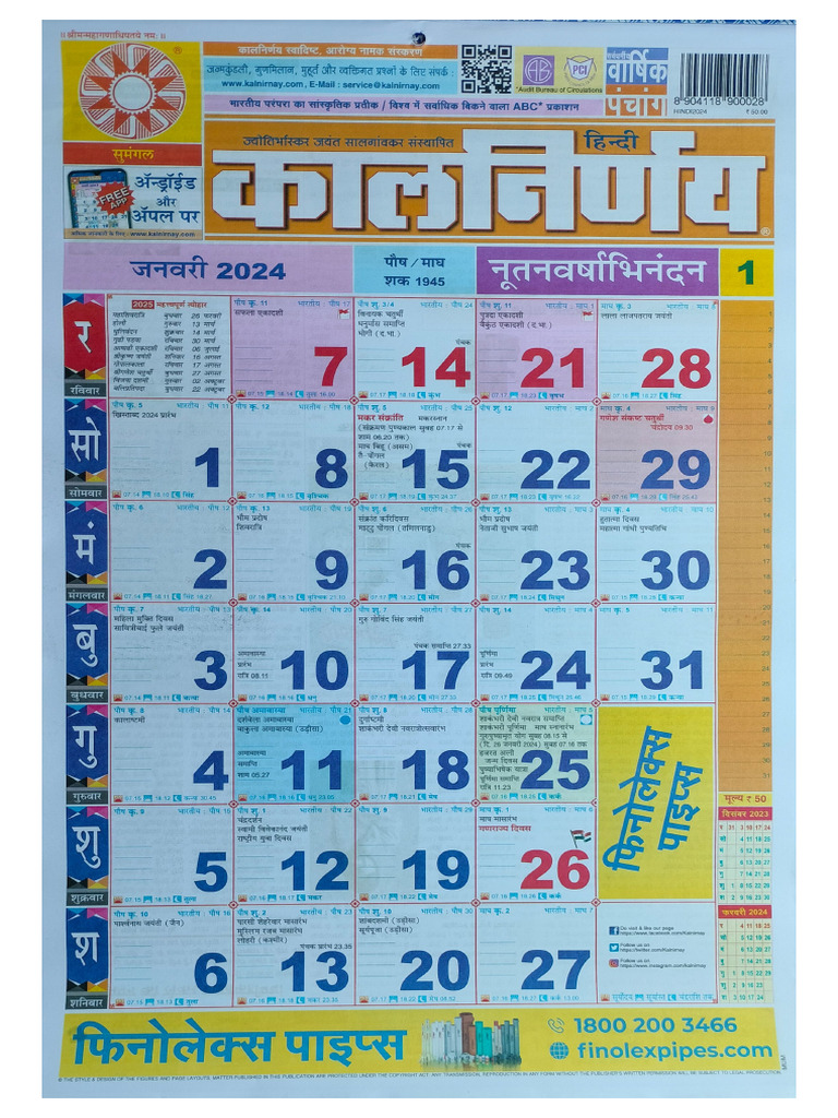 Kalnirnay Hindi Calendar 2024 PDF | PDF