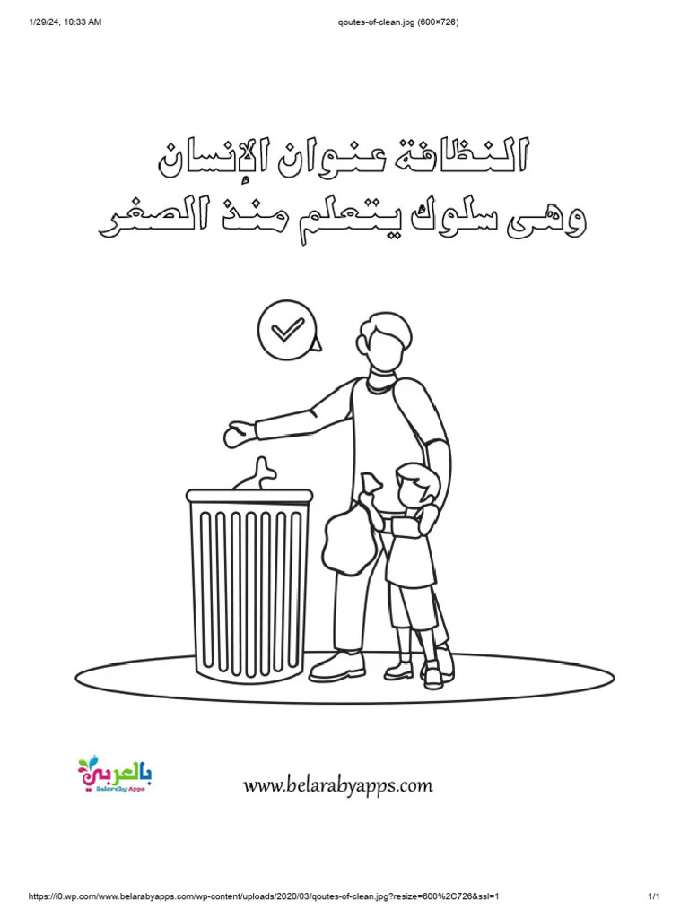 Cleanliness 3 | PDF