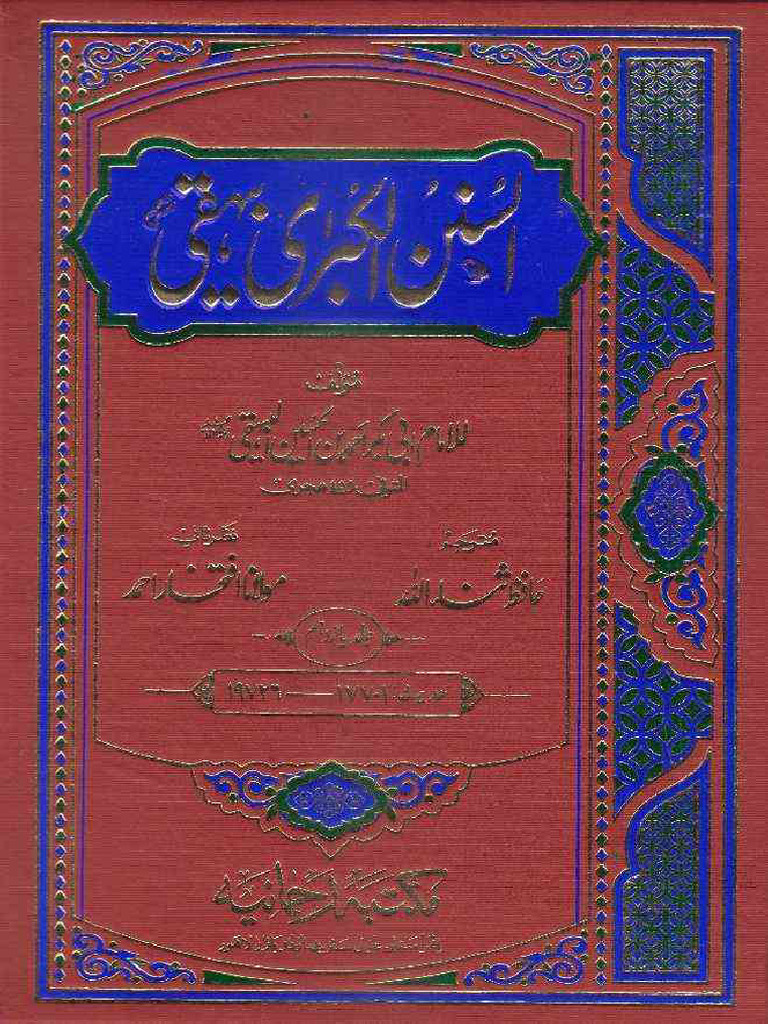 Islam Booksinpdf Sunan Al Kubra Bayhaqi 11 | PDF
