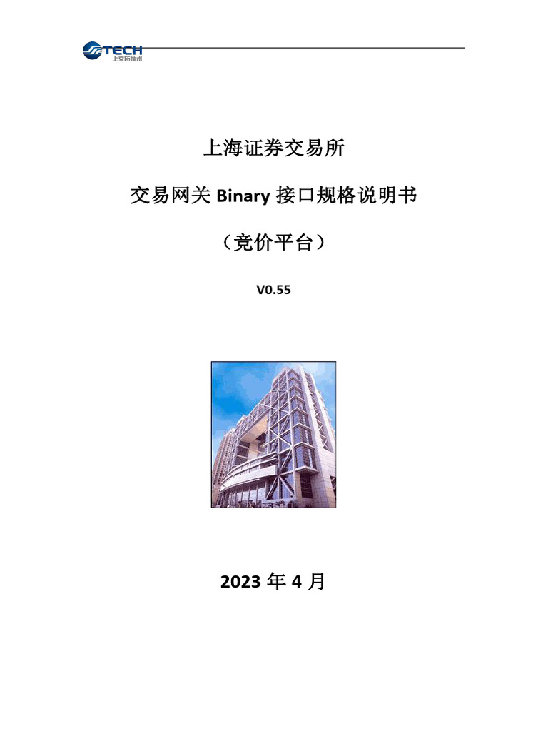 IS122 TDGW Binary CV0.55 MTP 20230407 | PDF