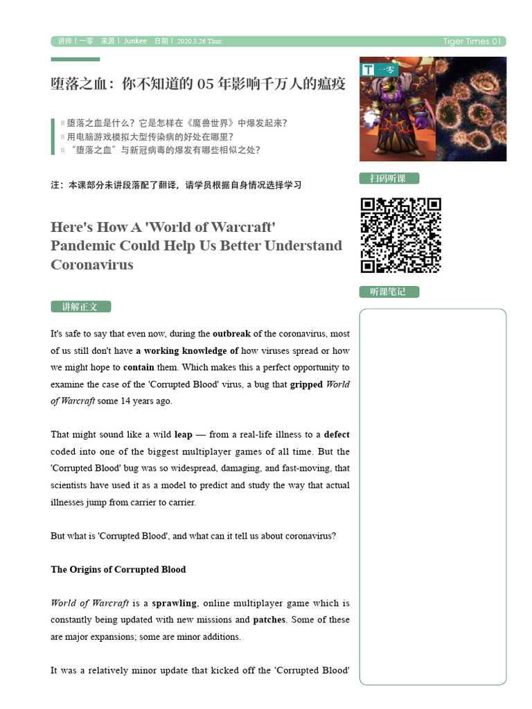 03-26 Here Is How A World of Warcraft Pandemic Could Help Ys Bettter ...